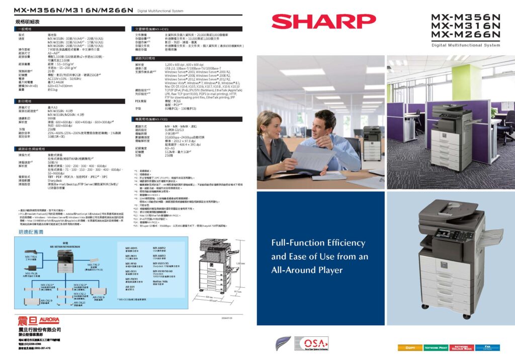 產品型錄 - 好印科技有限公司｜台中影印機租賃、台中影印機出租